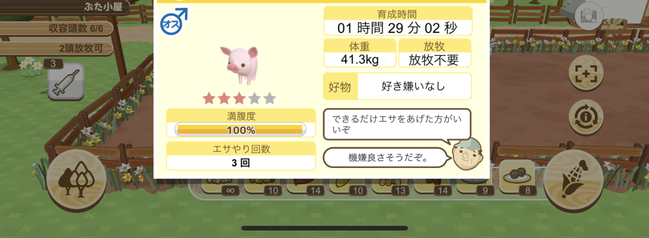 デザートン - 【ようとん場MIX＆3D】攻略wiki